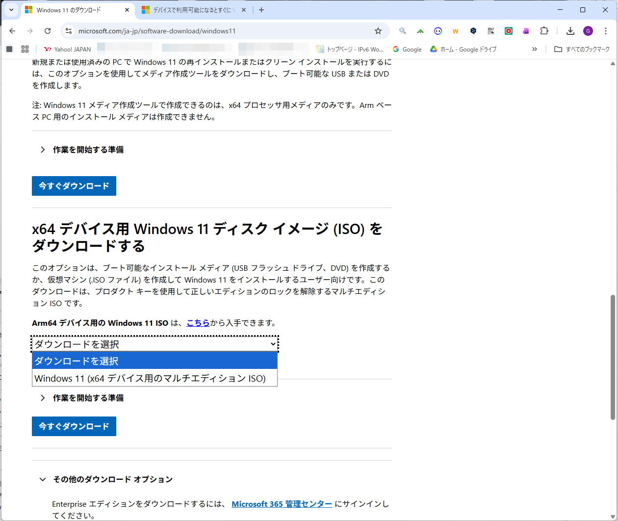 【Windows 11】非対応PCにWindows 25H2をインストールする（備忘録） | dotいがの快適インターネット